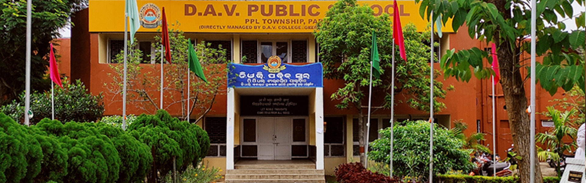 dav public school ppl paradeep